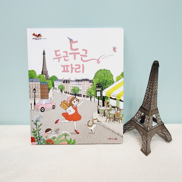 고고세계아이 그레이트북스신간전집 세계로 떠나는 재밌는 이야기 강추합니다 구성과 내용 사전예약이벤트 보고가세요