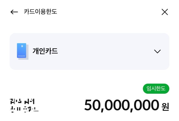 부동산 매도시 필요 서류 매수시 필요 서류 Feat 취등록세지방세 신용카드 납부를 위해 임시 한도 상향 신청 네이버 블로그