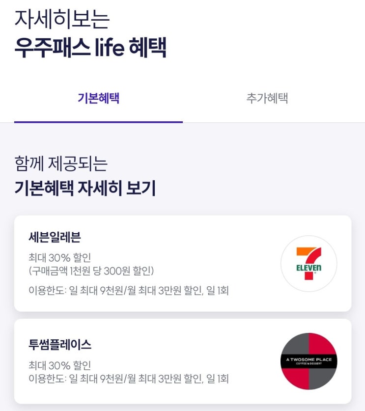 우회없이 유튜브 프리미엄 싸게 구독하는 법(feat. SKT VIP pick) : 네이버 블로그