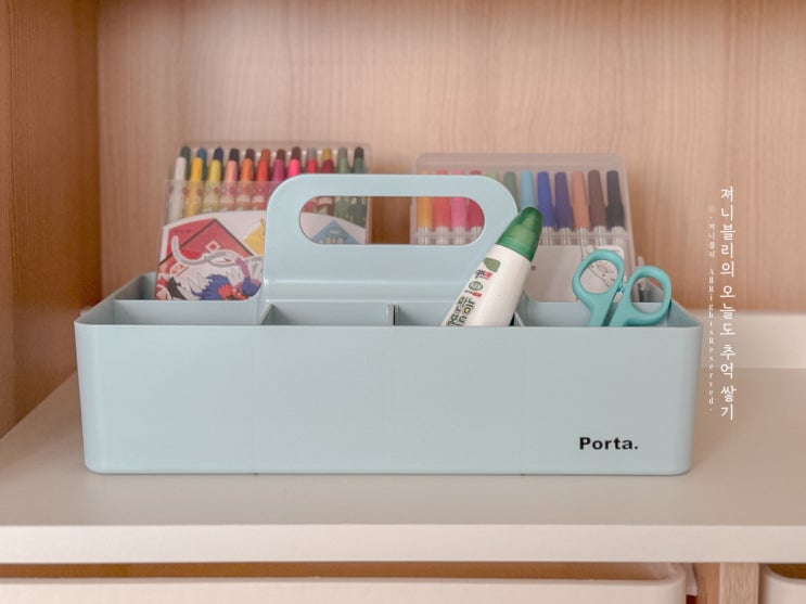 책상정리 수납정리함 학용품 안전가위 알림장 아트박스 POOM : 네이버 블로그