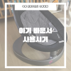 신생아 아기 바운서 사용시기 육아용품 대여 뉴나바운서 추천 후기 네이버 블로그
