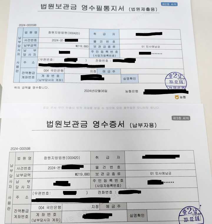 셀프 유체동산압류 절차및 양식 동산경매신청 금전소비대차계약 공증집행문 발급채무자 초본 발급동산경매신청서사용증명원