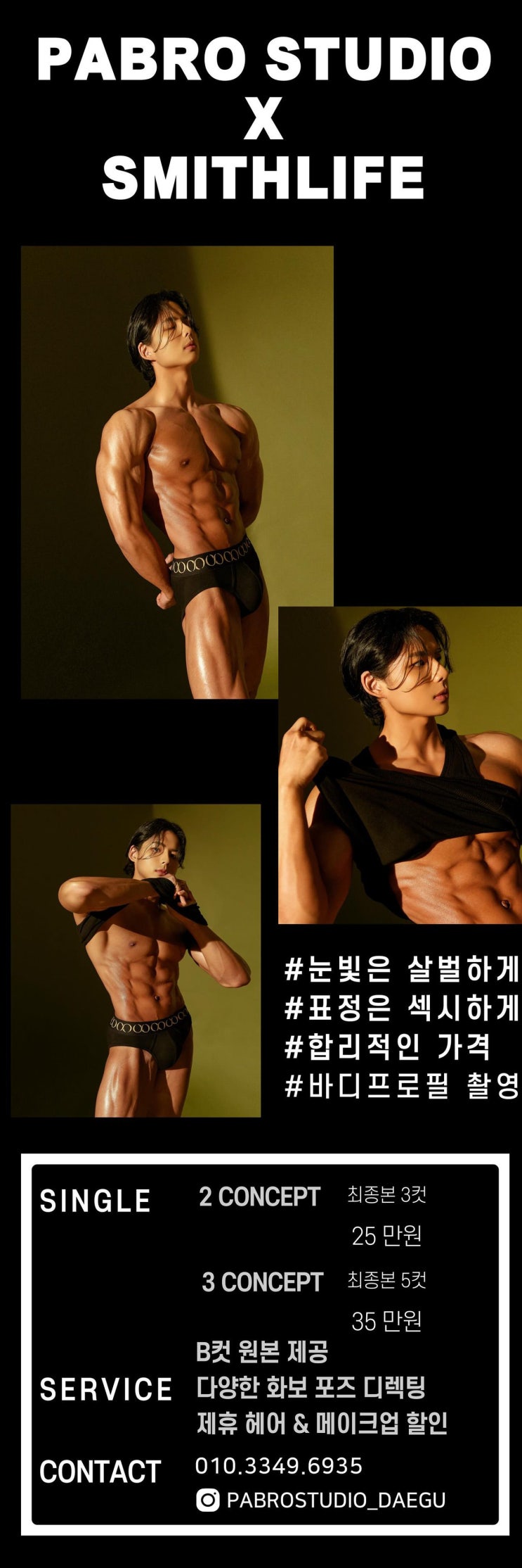 대구헬스장 스미스라이프 X 파브로 스튜디오 네이버 블로그