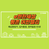 E편한세상 평촌 어반밸리 예상분양가 청약일정 입지환경 분석 네이버 블로그