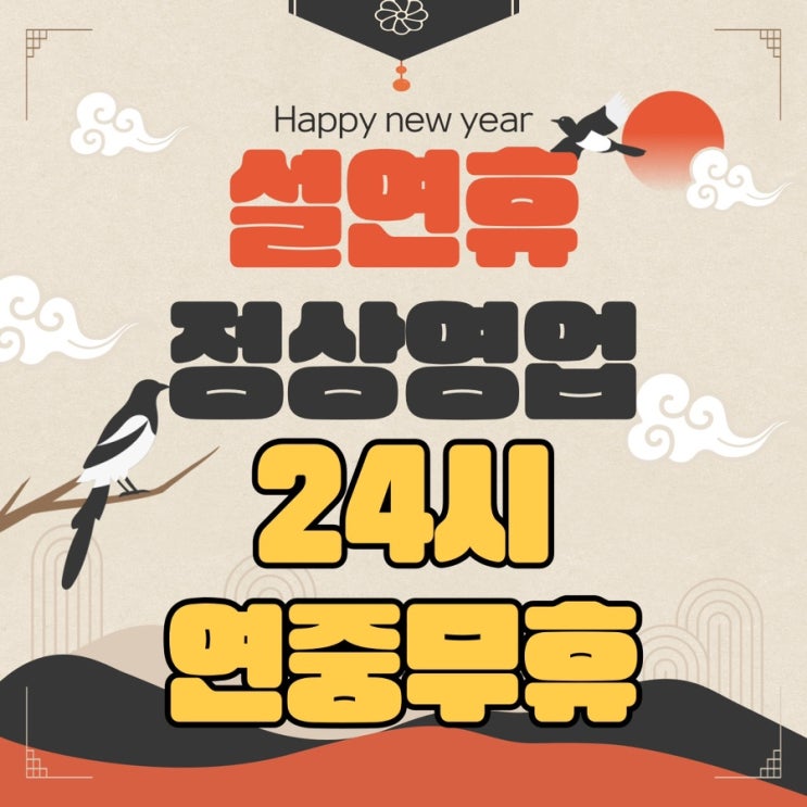 작전역헬스장효성동헬스장 설연휴 오픈하는 헬스장 네이버 블로그