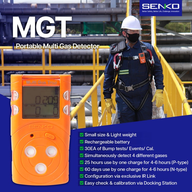 (주)센코 휴대용 복합가스감지기 MGT / SENKO Portable Multi Gas Detector MGT : 네이버 블로그