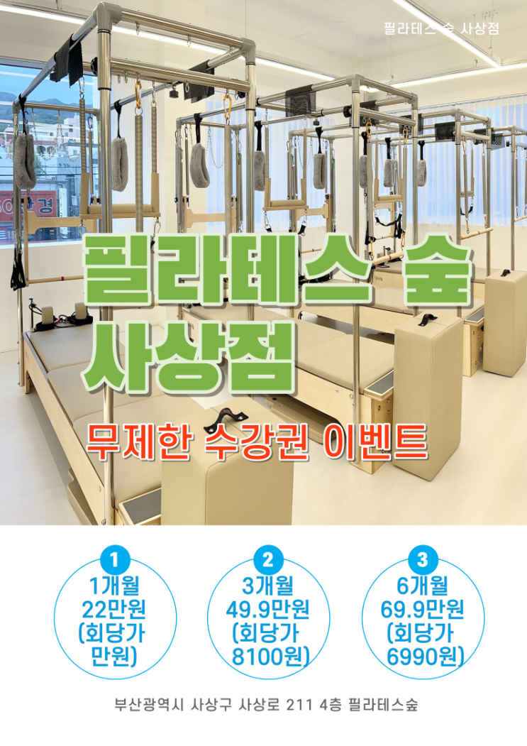 유산소 운동 종류 사상필라테스사상기구필라테스필라테스숲필라테스숲사상점부산필라테스부산기구필라테스 네이버 블로그