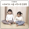 키즈레깅스 유아겨울옷 겨울 어린이집 등원룩 코니 네이버 블로그