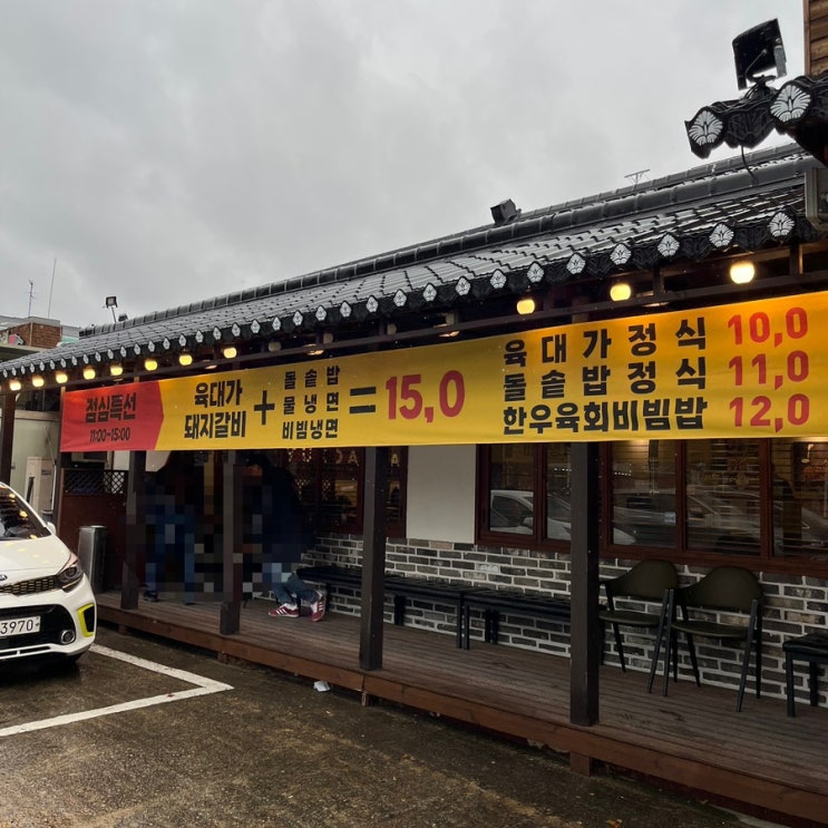 점심 특선 15,000원의 알찬 구성, 수성구 들안길 맛집 육대가 : 네이버 블로그