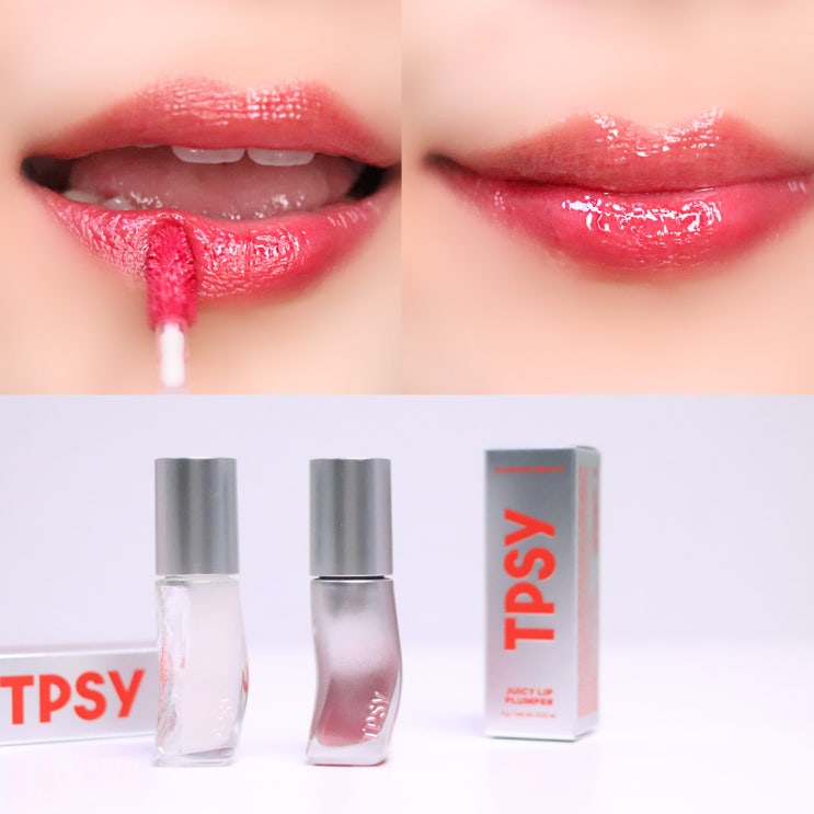 립플럼핑 추천 TPSY 팁시 쥬시 립플럼퍼 쿨톤 틴트 홈바디 & 하이퍼 : 네이버 블로그