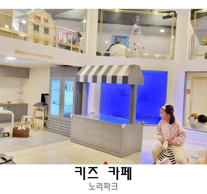 대구 키즈카페 음식도 맛있는 노리파크 대구혁신점 네이버 블로그