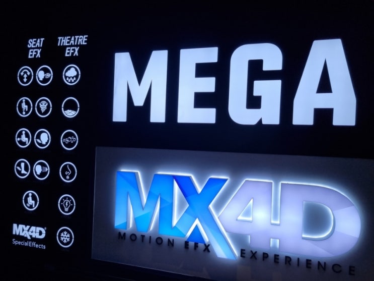 메가박스 코엑스 MEGA | MX4D 오픈 프리뷰 시사회 후기, 자리, 정보, 소개 : 네이버 블로그