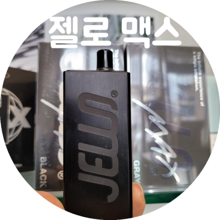 [기기 추천] 젤로 맥스 영접 후기 사용법 디테일 JELLO MAX 1900mAh 배터리!? 4ml 팟 젤로신상 입호흡 :: 대전전자담배 리나베이프 : 네이버 블로그