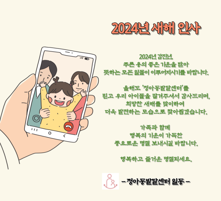 해운대 언어치료해운대 감각통합정아동구정새해인사부산 언어치료부산 감각통합수영구 언어치료 네이버 블로그