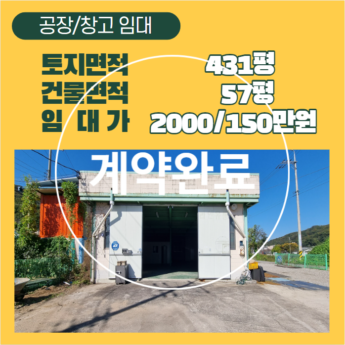 모현 창고임대 일산리 60평 민원 걱정 없어요 네이버 블로그