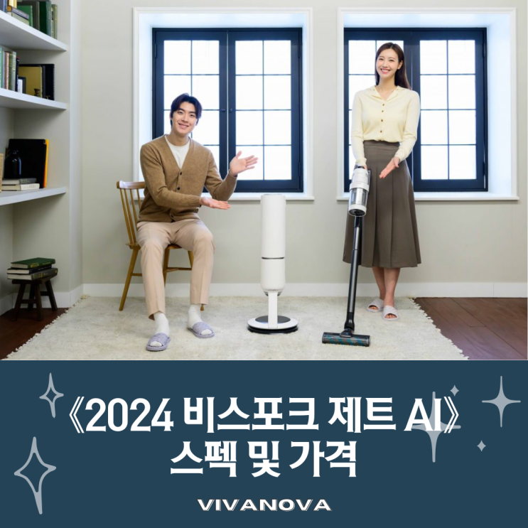삼성 2024년형 비스포크제트 AI 310W 스틱 청소기 스펙 및 가격 : 네이버 블로그