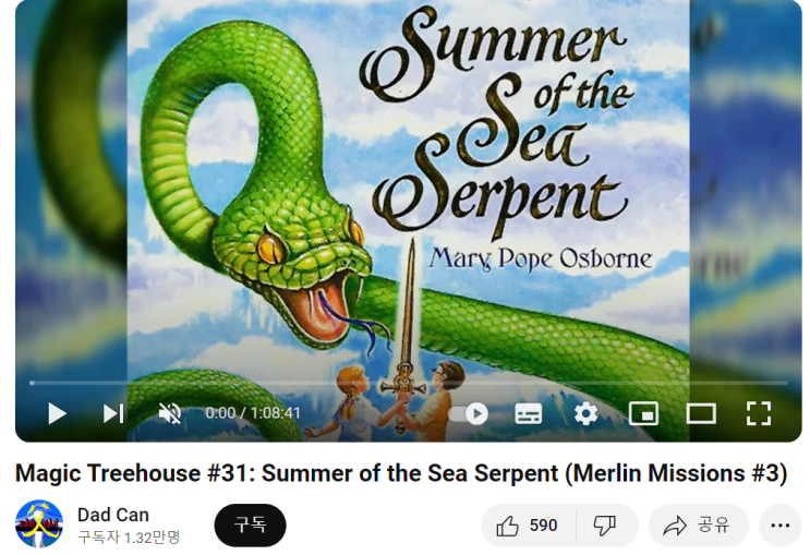 (AR 3점대 추천) 매직트리하우스 magic tree house/음원 사이트 추천 : 네이버 블로그