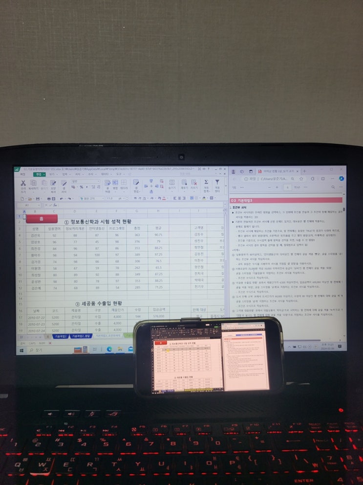 컴활 2급 필기 독학 컴퓨터활용능력2급 실기 인강 기출문제 이미남 네이버 블로그
