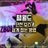 팰월드팔월드 보스 쉽게 잡는 방법 네이버 블로그