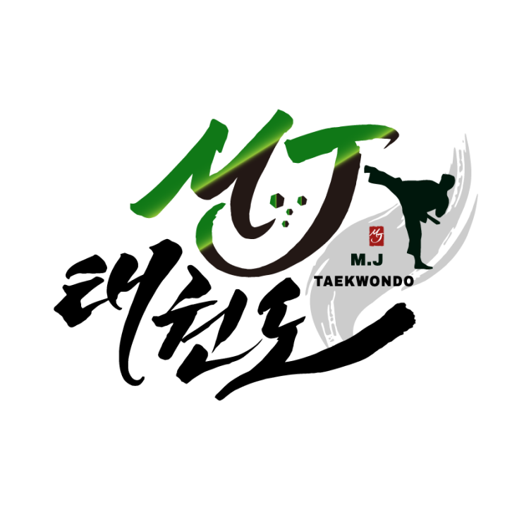 미추홀구 용현동 청지회MJ태권도장 2월 수련계획표 용현초 용현자이크레스트 자이크레스트 신광초 숭의초 : 네이버 블로그