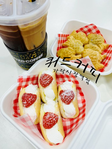 가락시장역카페 쿼드커피 가락시장역점 반반커피가 있다 저렴하다 저렴해~ 가락동 가성비카페 가락시장역카페 반반커피