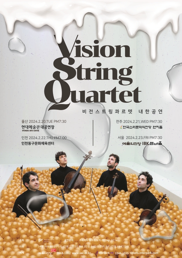 Vision String Quartet@2.17~23 : 네이버 블로그