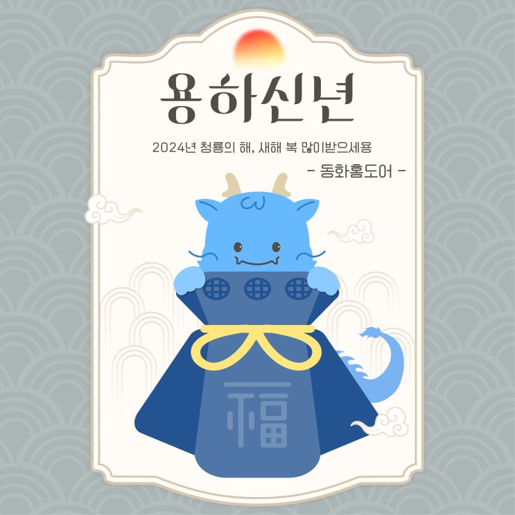 가족에게 믿고 소개할 수 있는 동화홈도어 안산시 상록구 사동 빌라전체문 6set 문짝문틀교체 By 동화홈도어 네이버 블로그