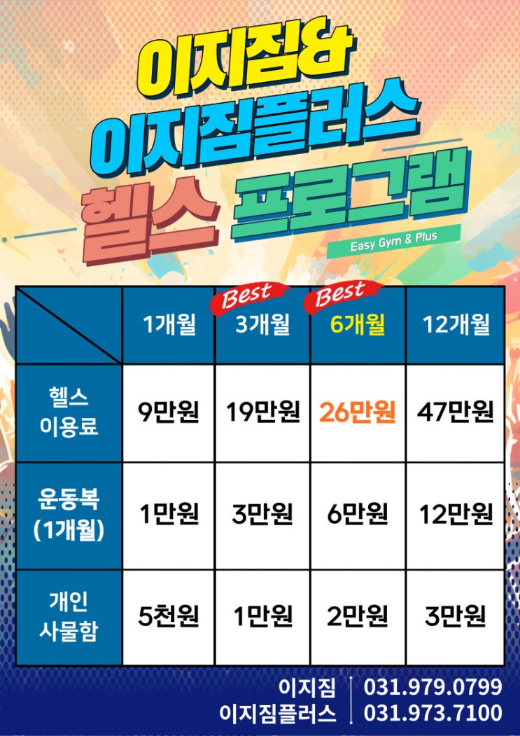 결국 최종 피해는 소비자(회원)..... : 네이버 블로그