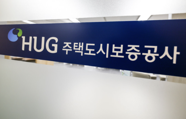 HUG 전세보증보험 가입 조건, 비용 가격, 방법 (허그 전세보증금 반환보증보험) ft. 전세사기 : 네이버 블로그