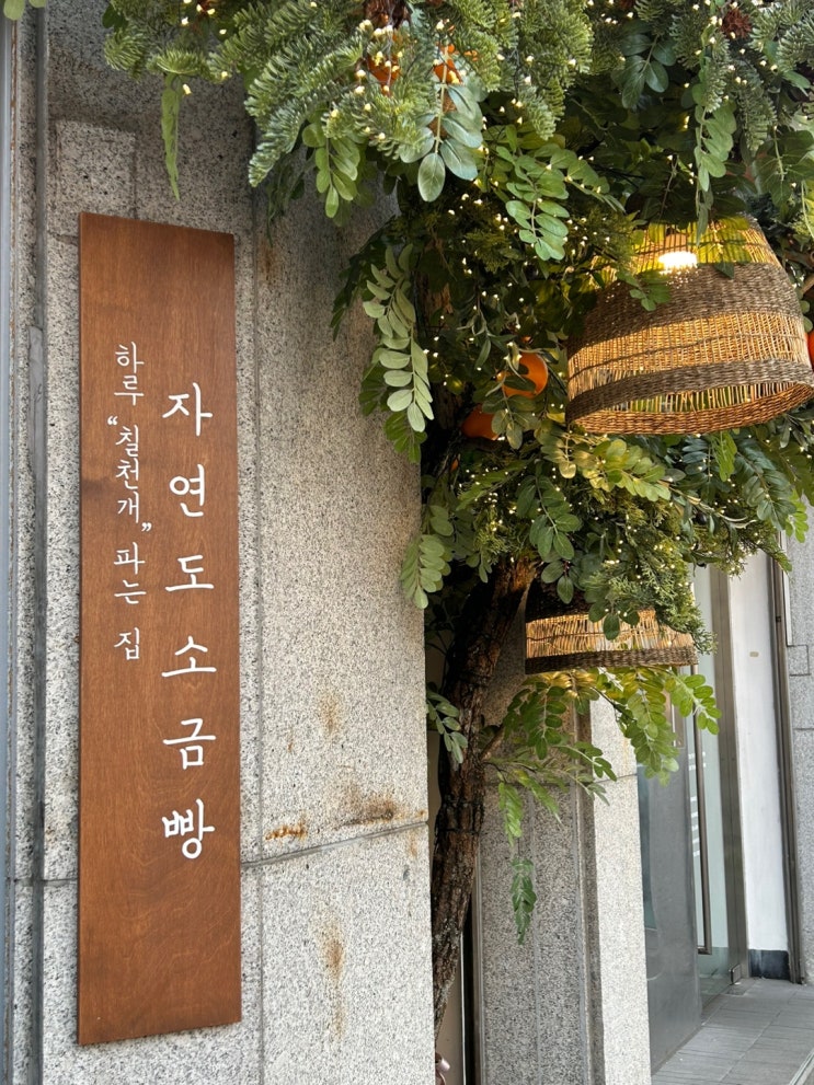 성수 줄서서 먹는 소금빵 맛집 네이버 블로그