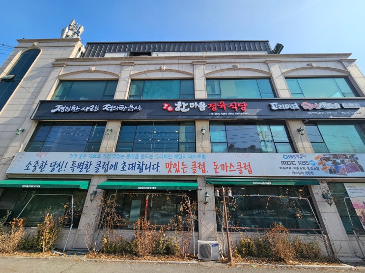의정부소고기 잘하는곳 한마음정육식당 의정부장암점 네이버 블로그