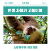 도서 리뷰 고독 권태 고통 우울증 극복 치트키 당신의 인생이 왜 힘들지 않아야 한다고 생각하십니까feat