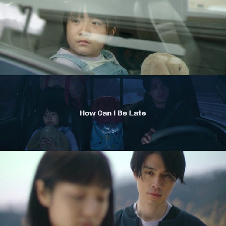 프라이머리 Primary, 벤자민 Benzamin, 제네시오 Genesio - How Can I Be Late (킬러들의 쇼핑몰 ...