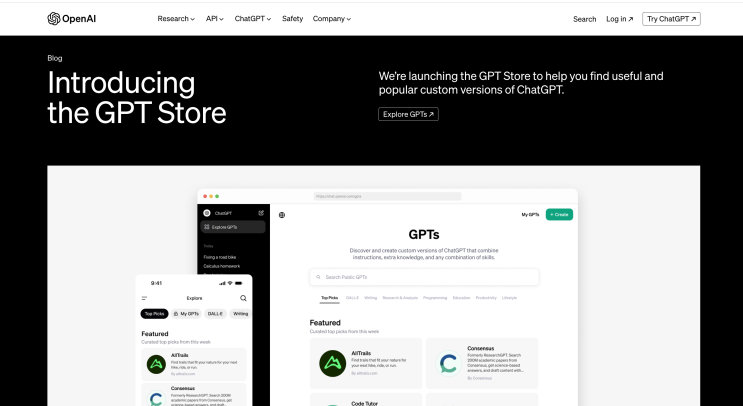 GPT 스토어 사용법 및 수익화 전략: 나만의 챗GPT인 GPTs를 만들고 수익화하기 : 네이버 블로그