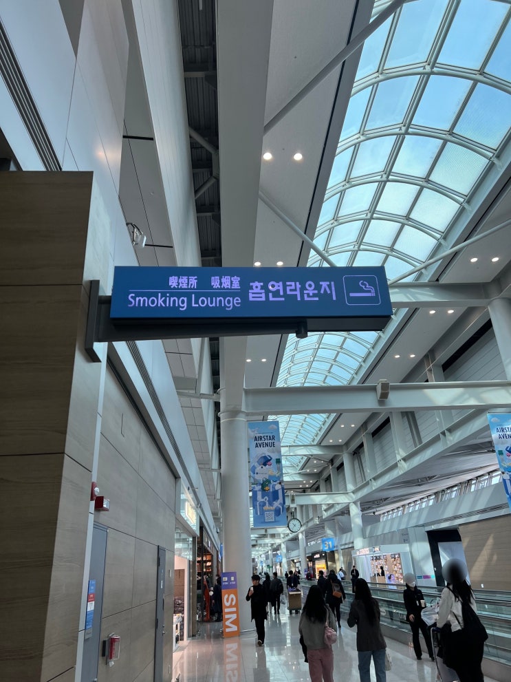 인천공항t1t2 흡연실 위치 정보 총정리면세점 담배할인쿠폰 공유 필수 네이버 블로그