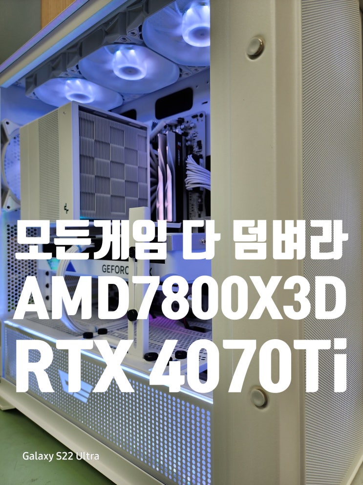 평택 컴퓨터 평택 조립 컴퓨터 추천 라이젠스토어 고성능 게이밍 화이트 에디션 네이버 블로그