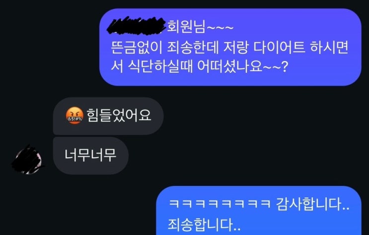 단기 다이어트를 한다는 것 사람휘트니스 전하점 울산동구헬스 울산헬스 동구헬스 동구pt 전하동헬스 네이버 블로그