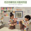 키즈더웨이브 시흥 아이랑 모래놀이 드로잉 키즈카페 네이버 블로그
