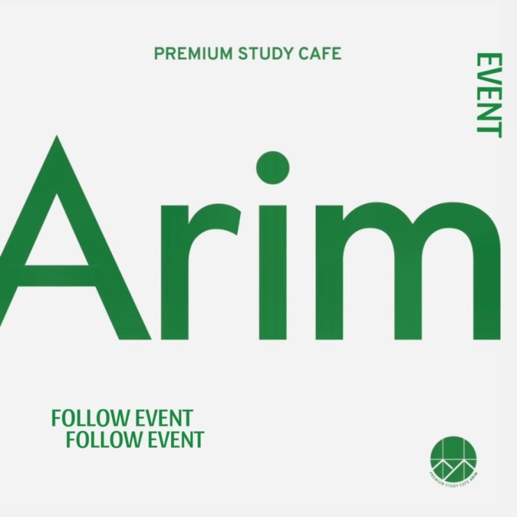 두암동 스터디카페 아림 인스타그램 공식 계정 발렌타인 데이 이벤트 : 네이버 블로그