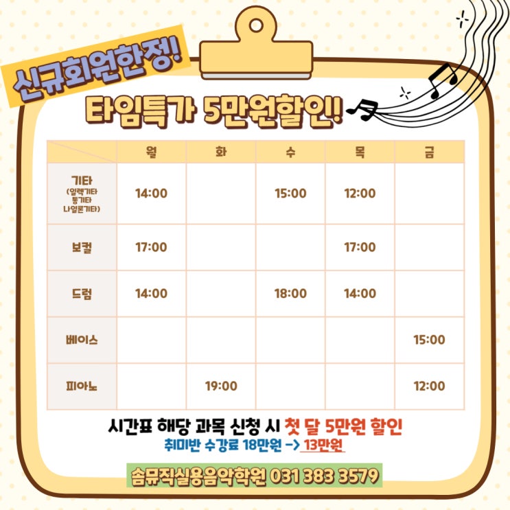 안양보컬학원 솜뮤직실용음악학원 신규 등록시 5만원 할인 깜짝 이벤트 네이버 블로그