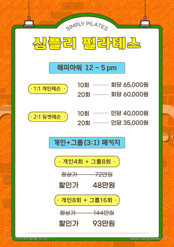 신길동필라테스 💛신길 심플리필라테스💛2월 개인레슨 할인듀엣레슨 할인 31그룹레슨 패밀리권⭐선착순 마감 네이버 블로그