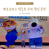 뽀로로파크 영등포 주차 할인 팁 공연 주말 방문 네이버 블로그