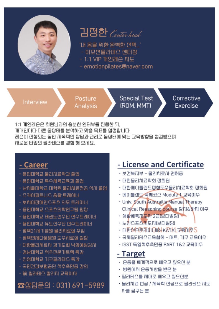 평택 용이동 필라테스 날개뼈 통증으로 고생하고있다면 물리치료사 속시원하게 설명해드립니다 네이버 블로그