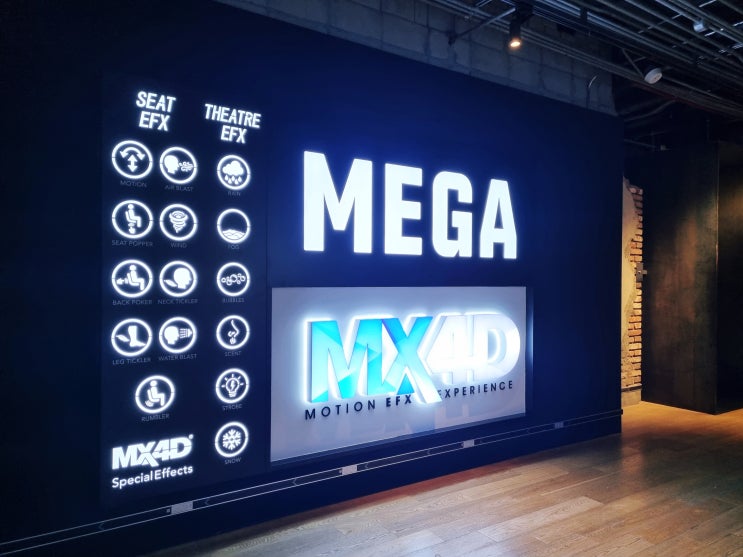 코엑스 메가박스 MX4D 영화관 상영관 리뷰 : 네이버 블로그