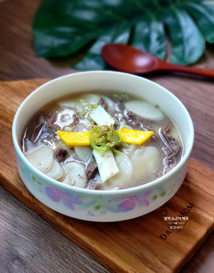 소고기떡국 끓이는법 양지 소고기 떡국 만들기 떡국떡 떡국 레시피 소고기 양지 요리 네이버 블로그