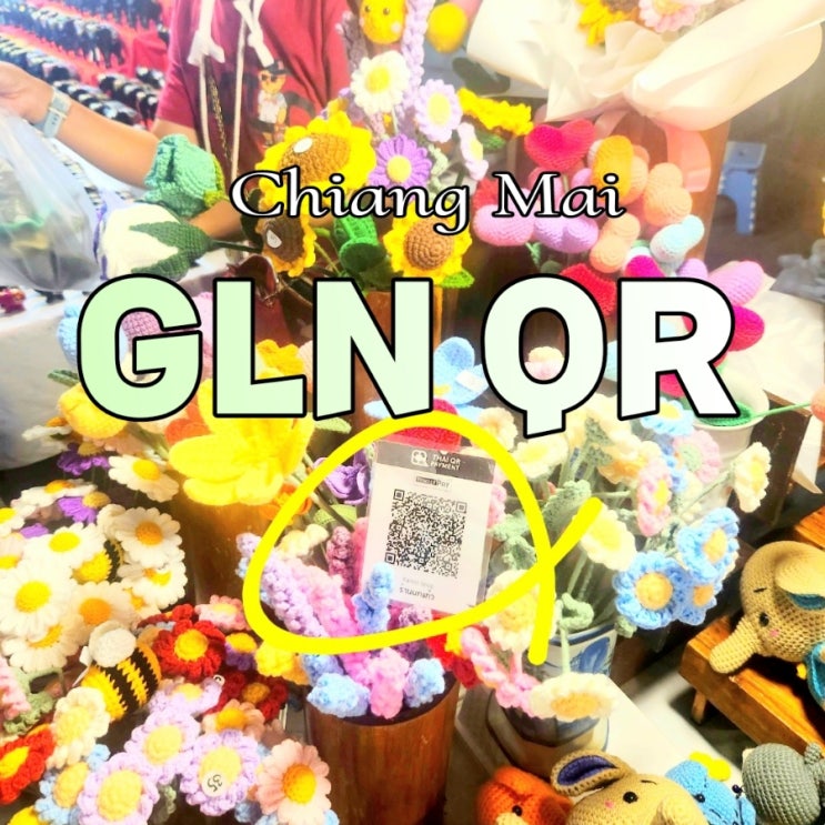 GLN 없인 치앙마이 한달살기 안 된다 | 태국 여행 GLN 필수 총정리, QR코드 스깬 : 네이버 블로그