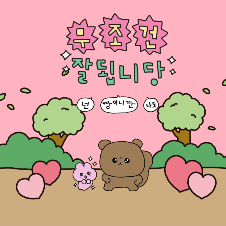 꺄취꺄취 설날🦅 : 네이버 블로그