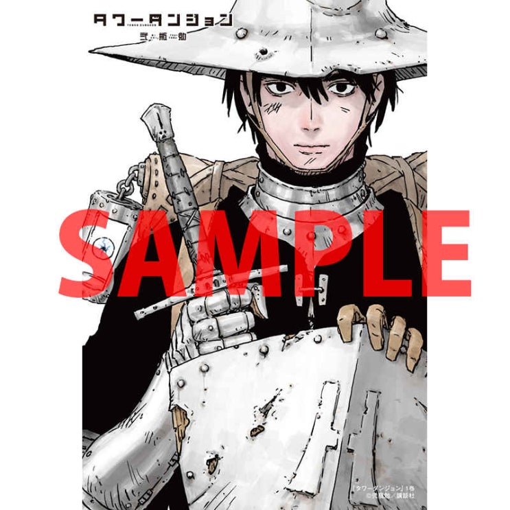 [만화]타워 던전 1권 특전 : 네이버 블로그