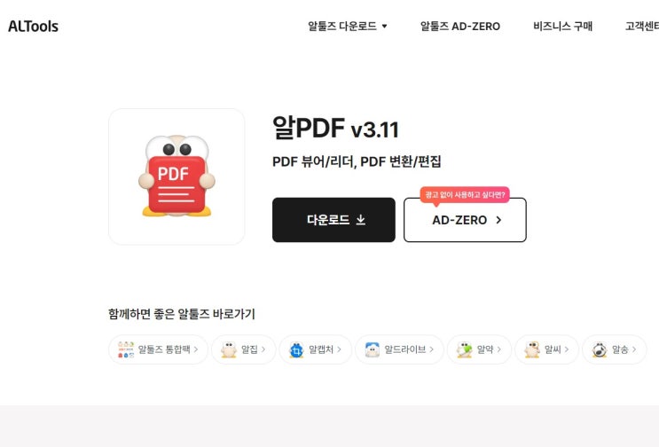 알pdf 합치기 오류발생 해결방법 : 네이버 블로그