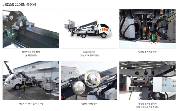 1톤 스카이차 진보 220SN 제원 살펴보기(작업반경도 포함) : 네이버 블로그